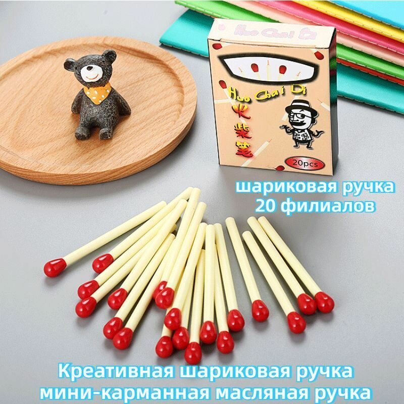 Подходящая Шариковая Ручка, Креативные Детские Канцелярские Принадлежности, Набор Из 20 Мини-ручек.