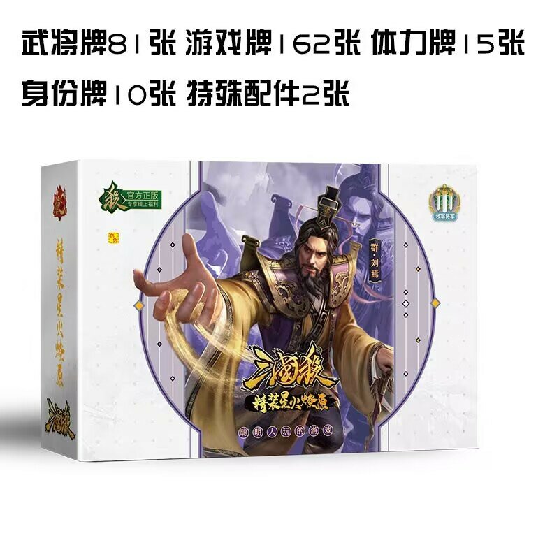 Набор карточной игры Three Kingdoms S4 deluxe искра воспламенения к 10-летию для мобильной версии