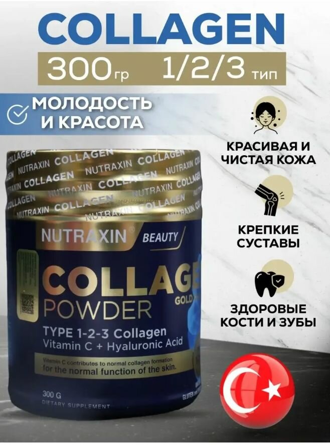 Коллаген порошок Collagen Powder Gold Quality 1/2/3 Type 10000mg