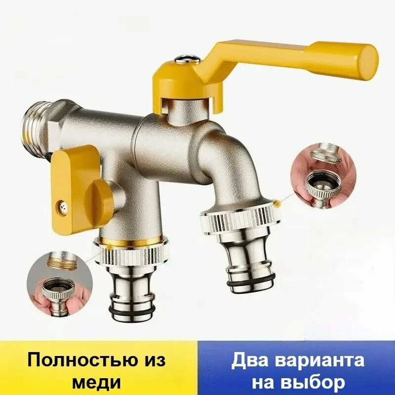 Наружный морозостойкий кран, незамерзающий готовый к зиме водопроводный простой в использовании для садового двора и патио. Два варианта на выбор