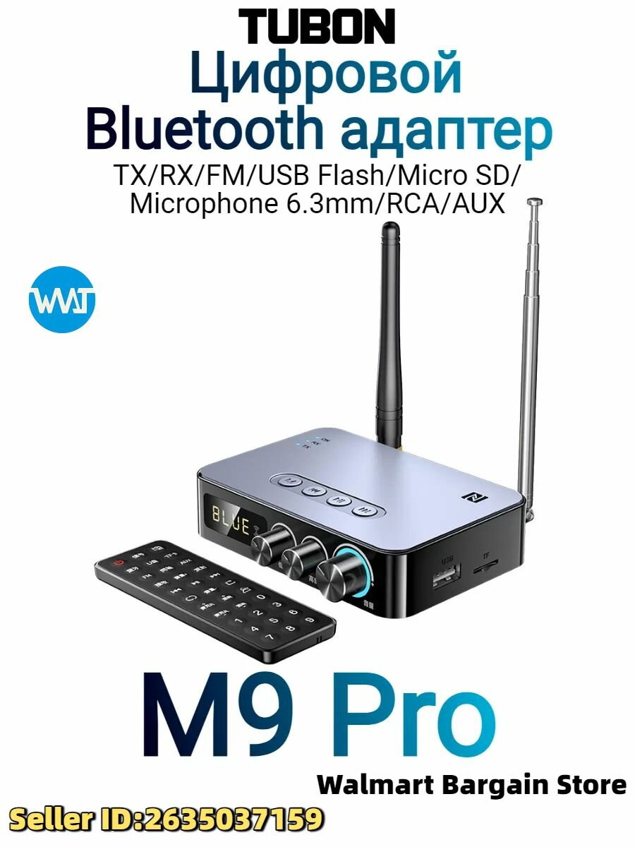 Адаптер Bluetooth Трансмиттер / Ресивер (Приемник / Передатчик аудио) FM, AUX, RCA, MicroSD, USB