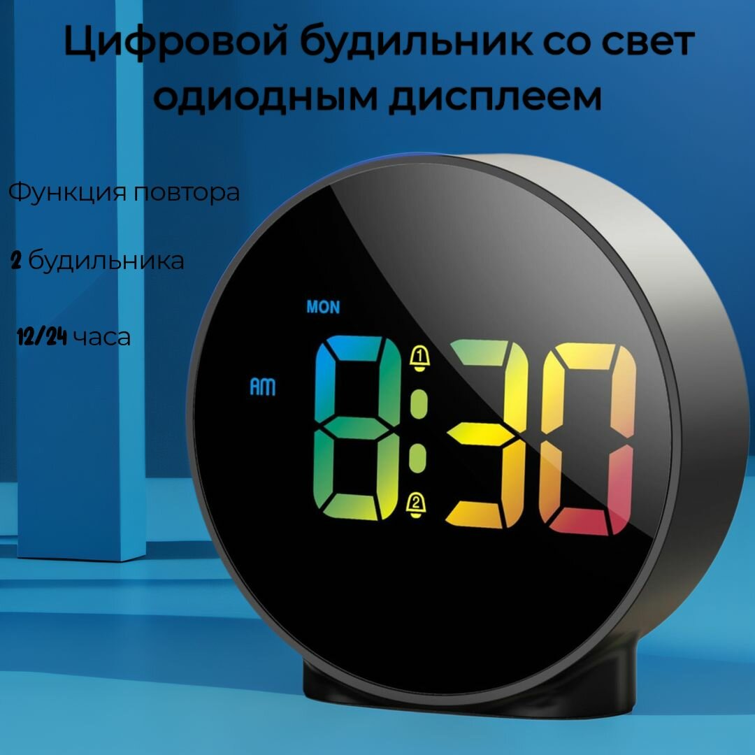 Настольные часы