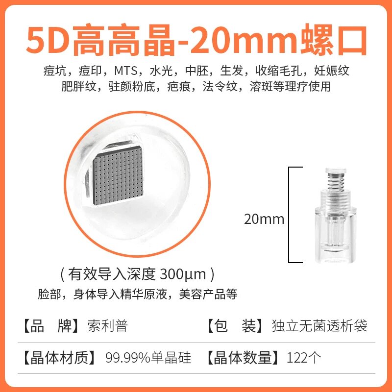 Микроигольчатый интродьюсер для лица Solip MTS, 12 круглых кристаллов, 36 игл, нанокристаллический чип, электрическое устройство для мезотерапии