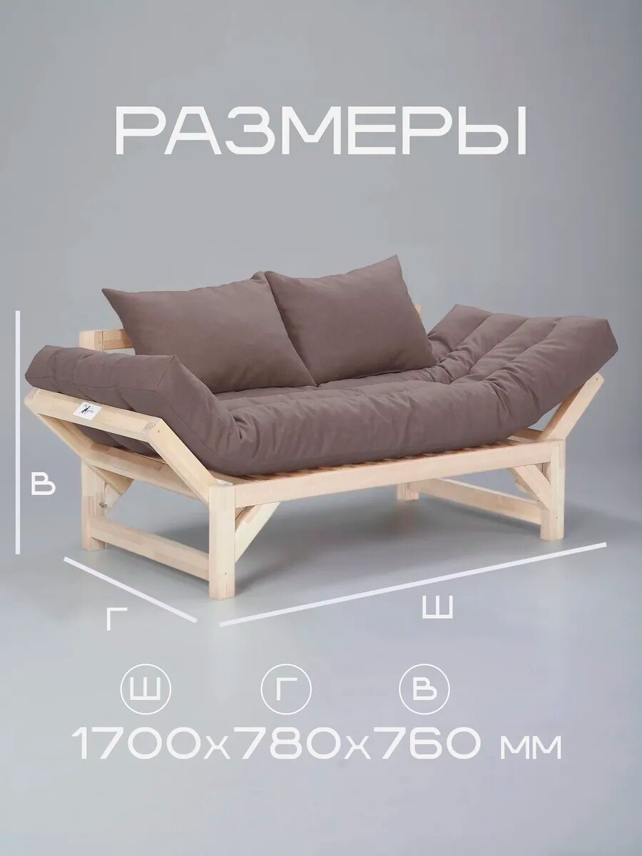 Диван прямой раскладной, кушетка, Бинго, 70х90 см, съемная подушка, темно-коричневый — фото 1
