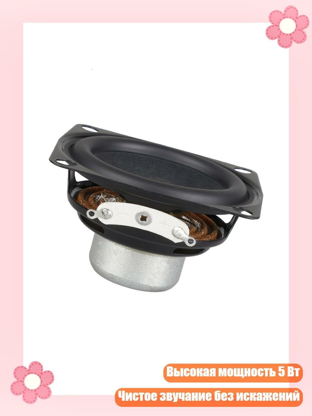 Динамик 2 дюйма, 5 Вт, 4 Ом, 1 упаковка