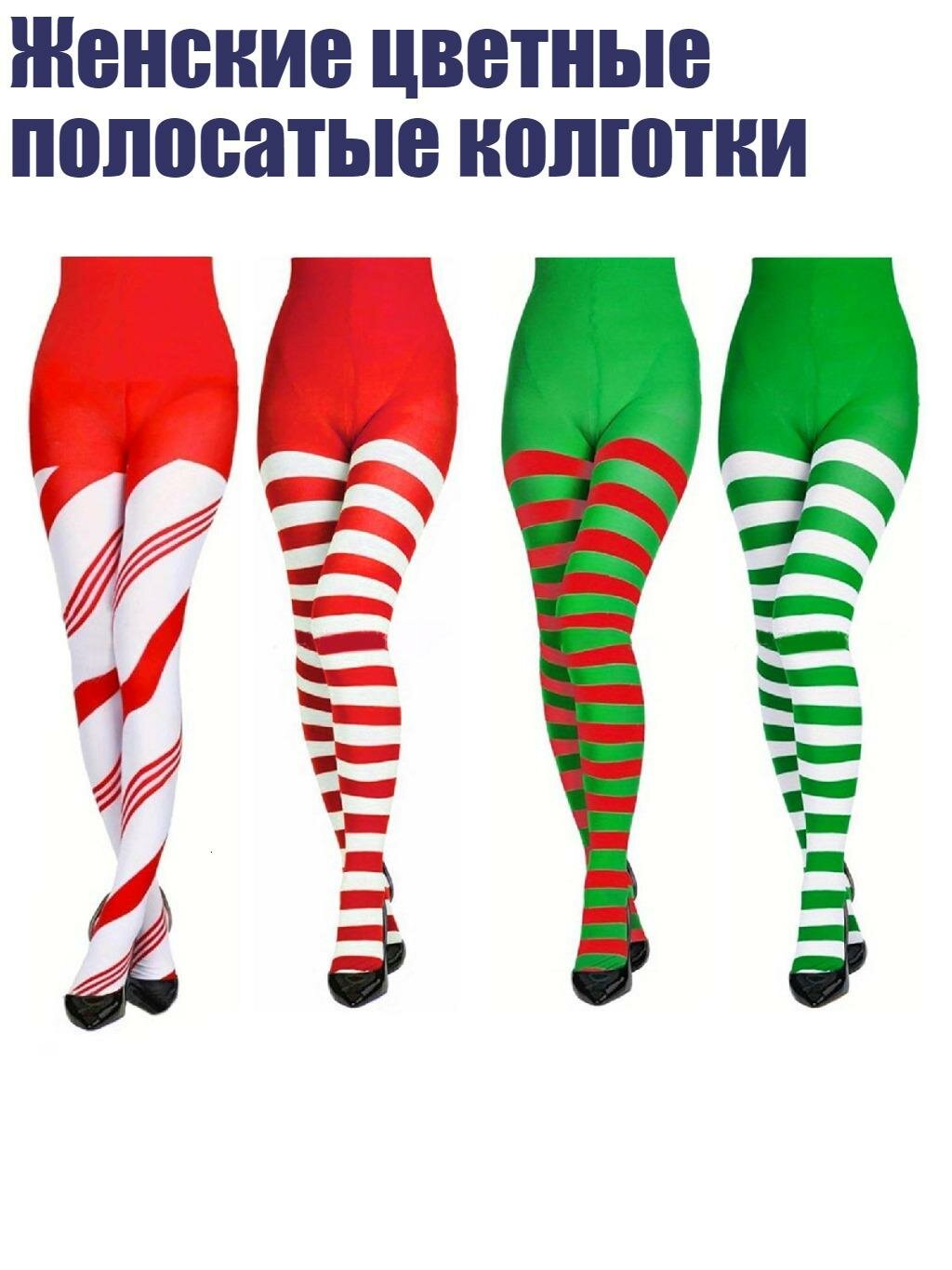 Женские цветные полосатые колготки, набор из 4 упаковок 3