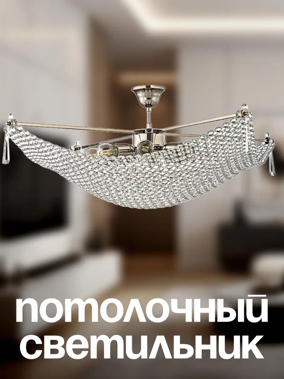 Люстра потолочная хрустальная Arti Lampadari Roma E 1.3.80.501 N