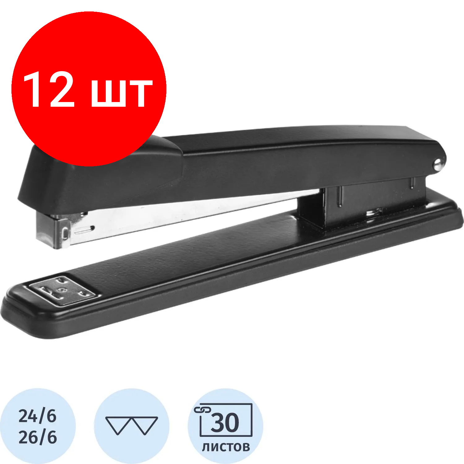 Комплект 12 штук, Степлер Attache металлический на 30 л. №24/6, 26/6, черн