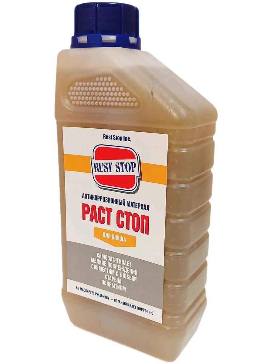 Антикоррозийное покрытие раст стоп В для днища, без запаха 1 л