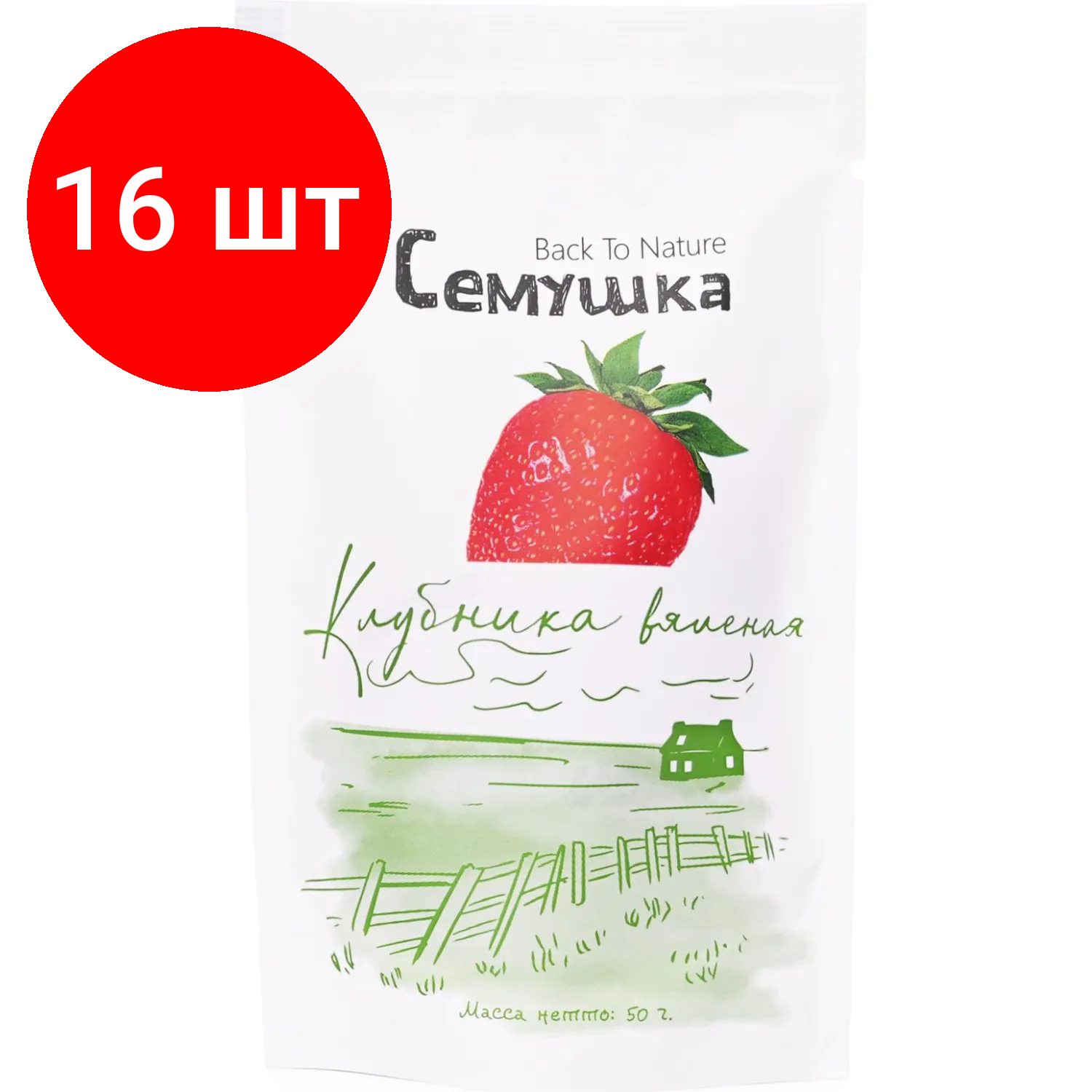 Комплект 16 штук, Клубника Семушка вяленая, 50г