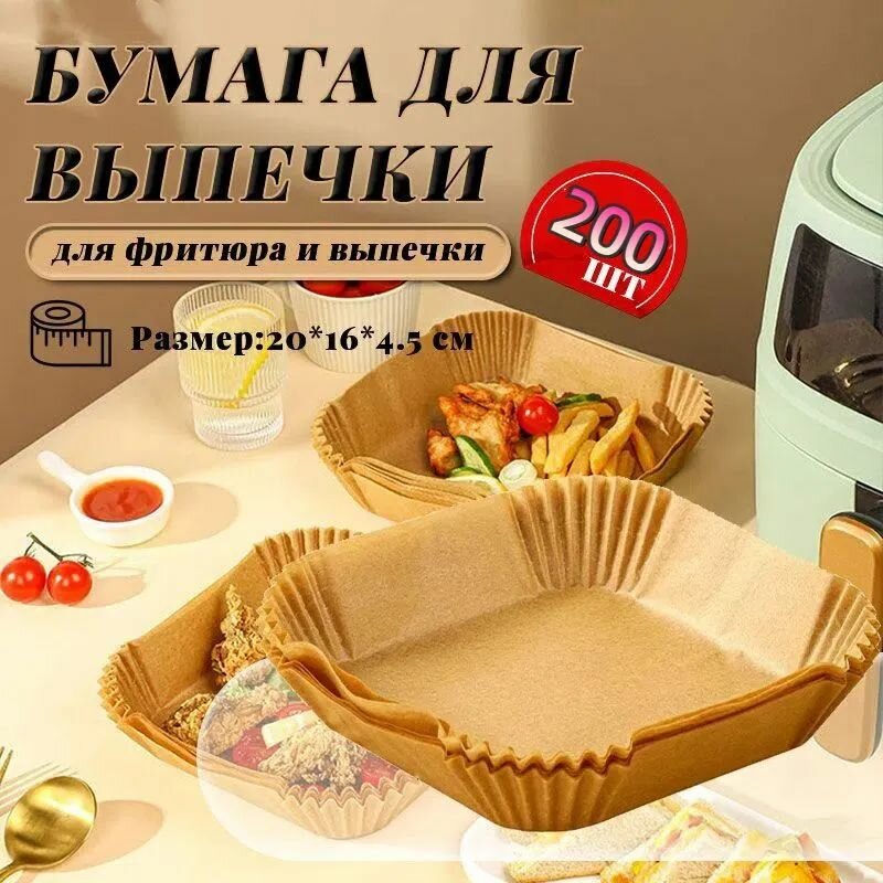 Бумага пищевая, 21м х 21 см, 200 шт