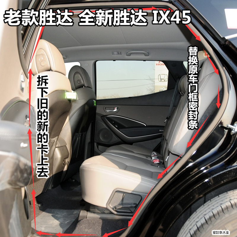 Герметичная лента для дверной рамы Hyundai Santa Fe 2007-2012, левая задняя часть, оригинальная замена