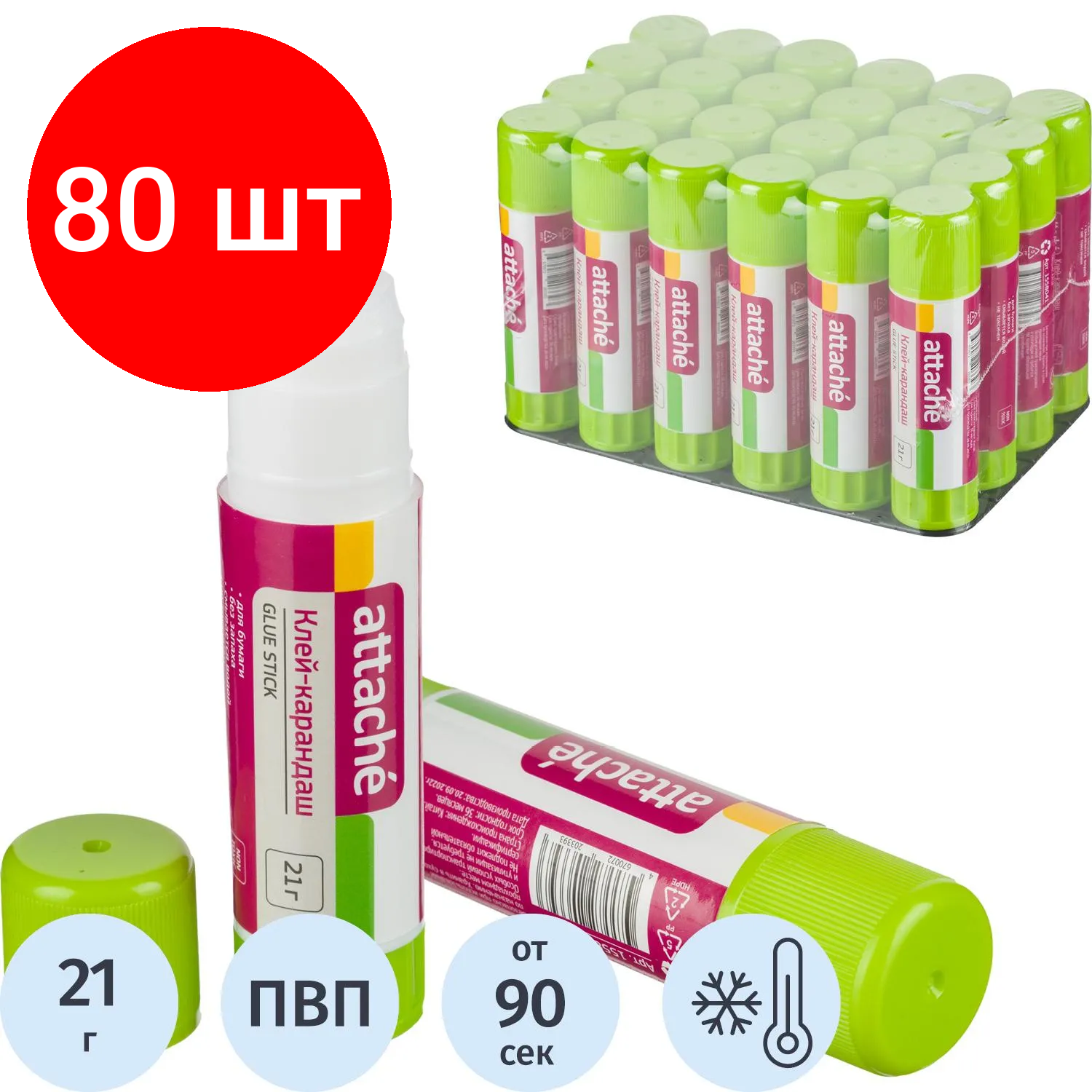 Комплект 80 штук, Клей-карандаш 21 г Attache