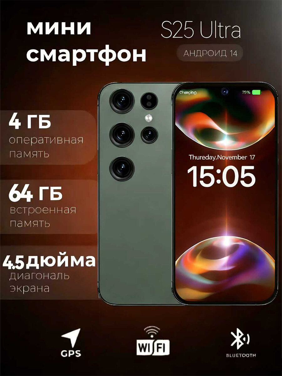 Мини-смартфон S25Ultra, 4 ГБ/64 ГБ, 4,5 дюйма, 5 камер, Android 14, 4G