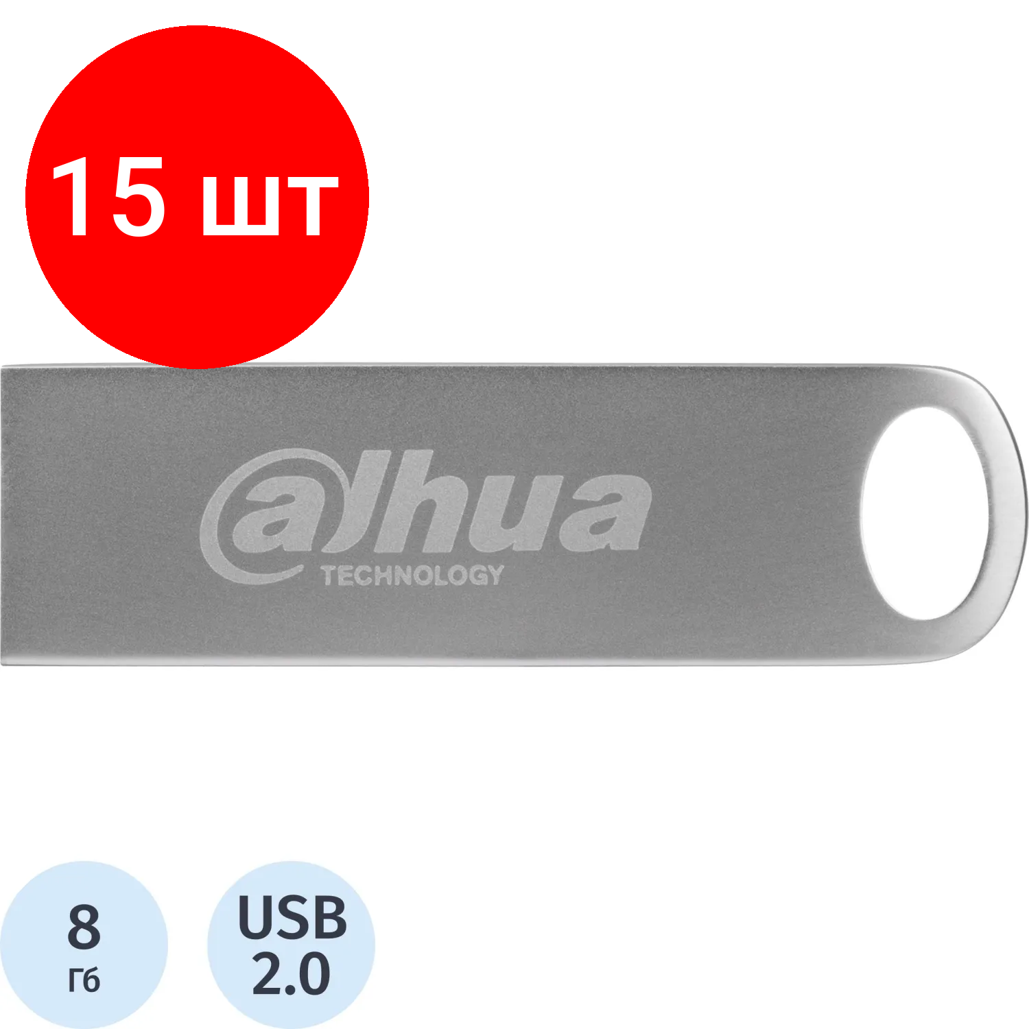 Комплект 15 штук, Флеш-память Dahua 8GB USB2.0 DHI-USB-U106-20-8GB