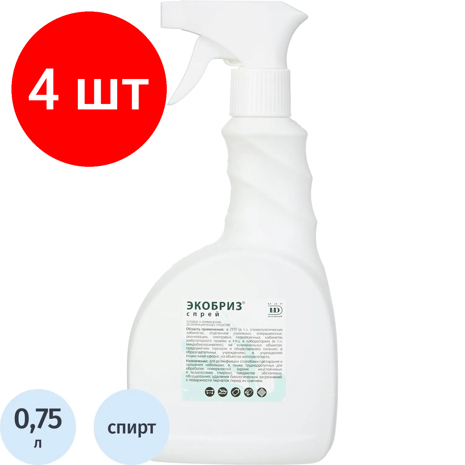 Комплект 4 штук, Дезинфицирующий спрей Экобриз-Спрей 750 мл
