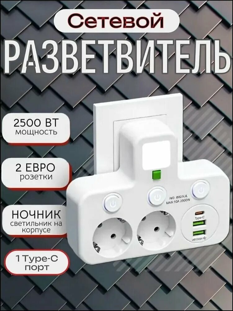 Эксклюзивный адаптер сетевой