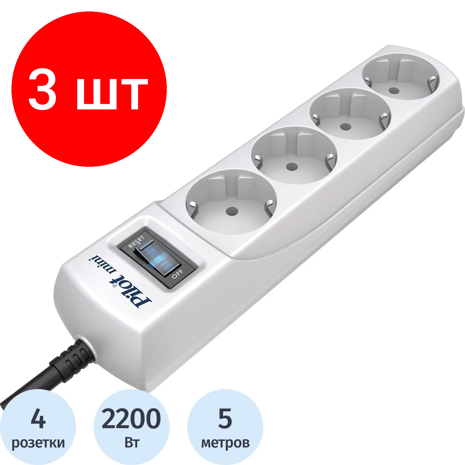 Комплект 3 штук, Сетевой фильтр PILOT Mini (4р/5м/10А/серый)