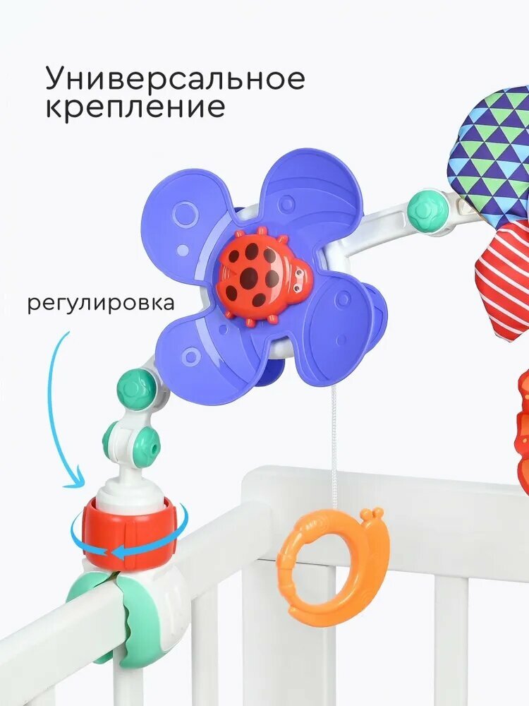 Игровая дуга Tomix Bee — фото 1