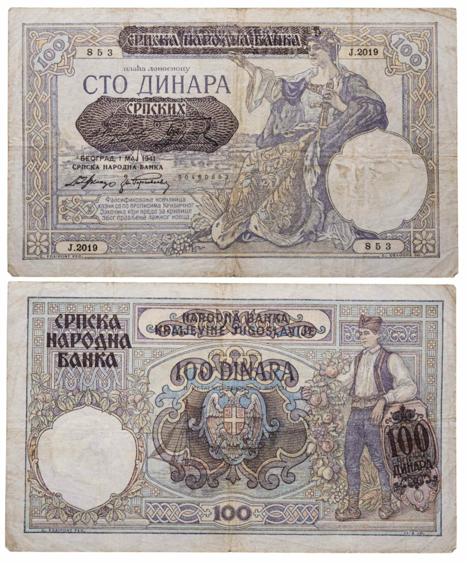 Сербия 100 динаров 1941