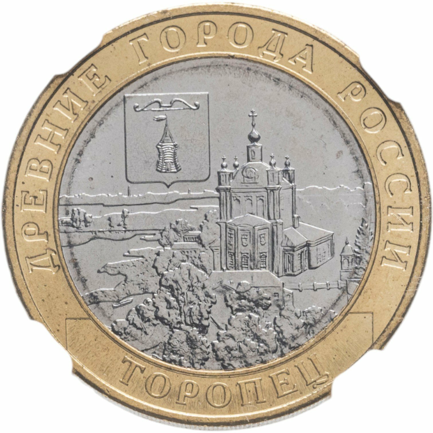 10 рублей 2024 ММД "Торопец" Древние Города России, ДГР в слабе DNC MS68, Биметалл