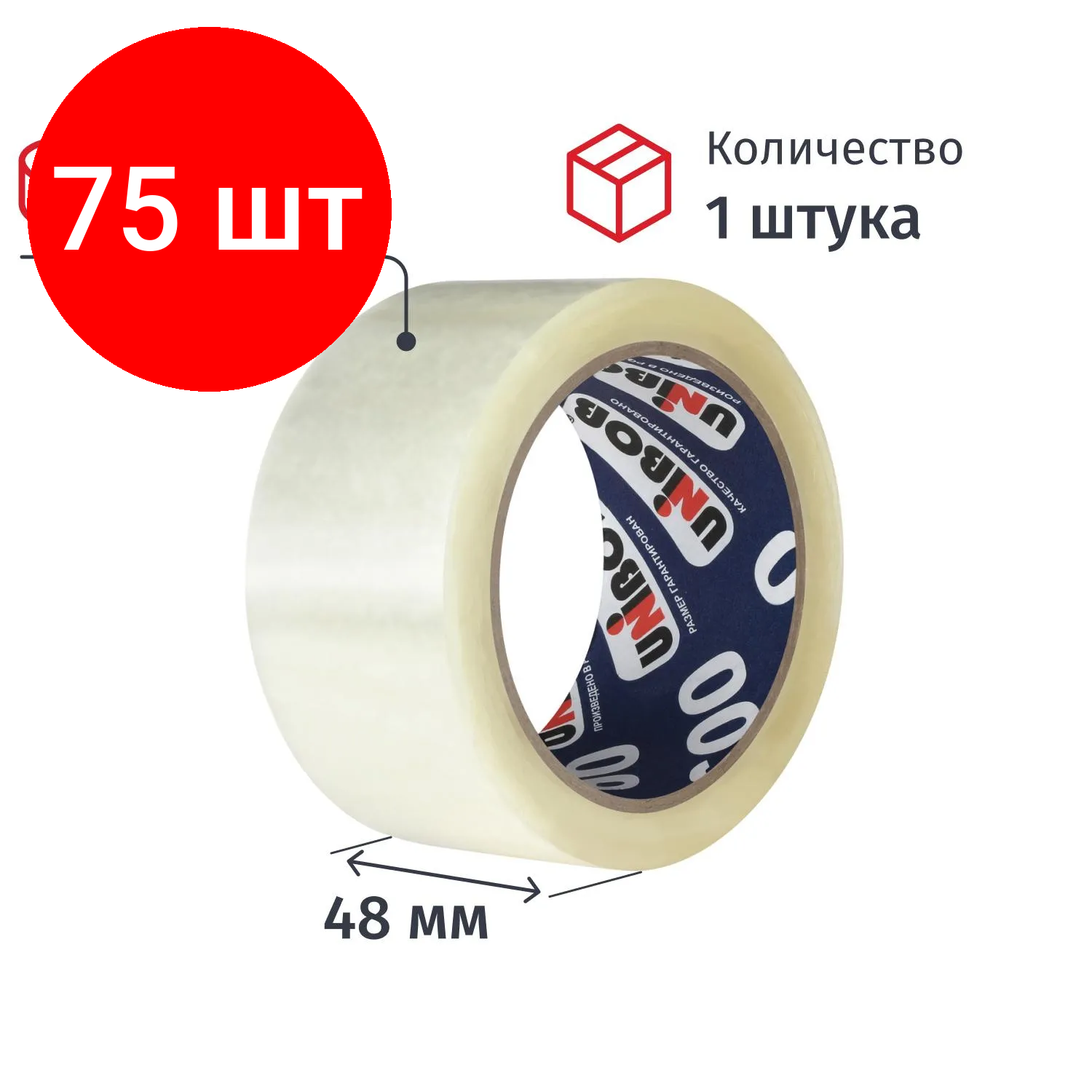 Комплект 75 штук, Клейкая лента упаковочная Unibob 400 48ммх66мх40мкм, прозрачная