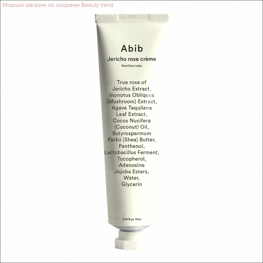 Abib Крем с иерихонской розой Jericho Rose Creme Nutrition Tube 75 мл