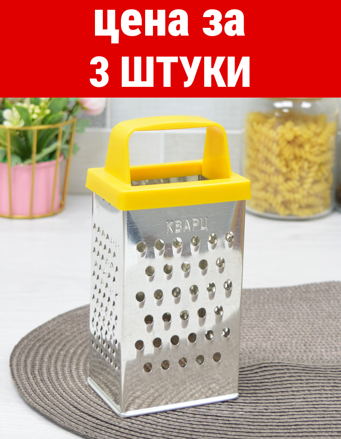 Комплект 3 шт, Терка 4-х гранная с пластиковой ручкой, 8.5*6.2*18.2см