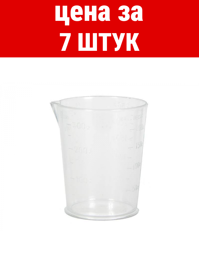Комплект 7 шт, Стакан мерный 250гр