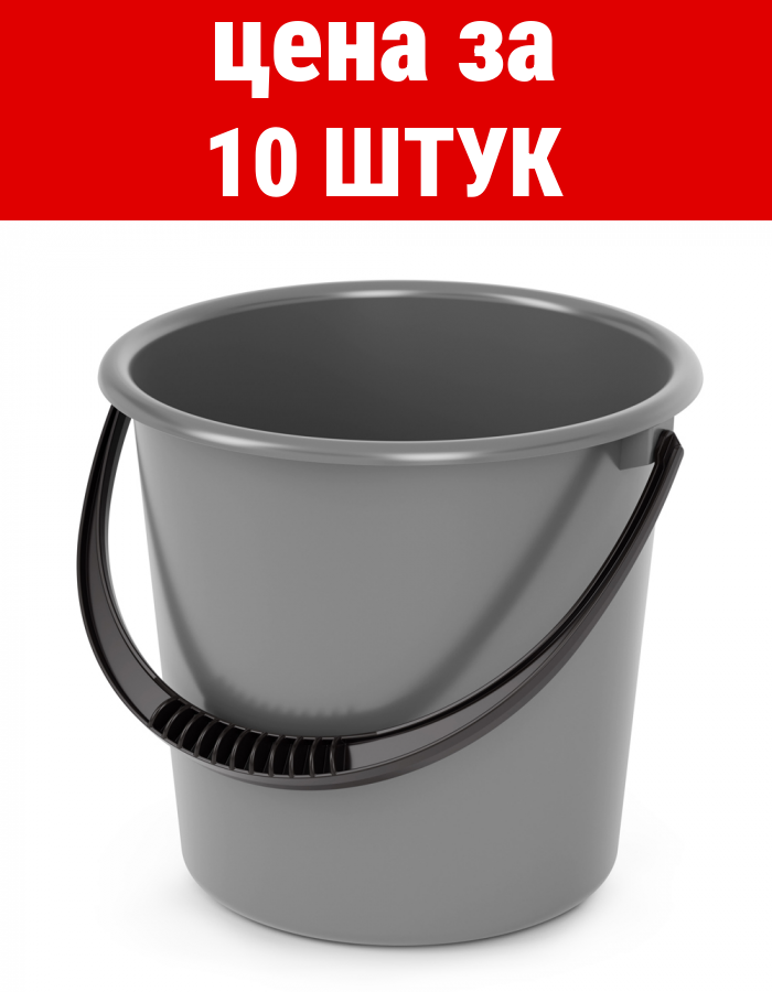 Комплект 10 шт, Ведро 5л "Эконом"