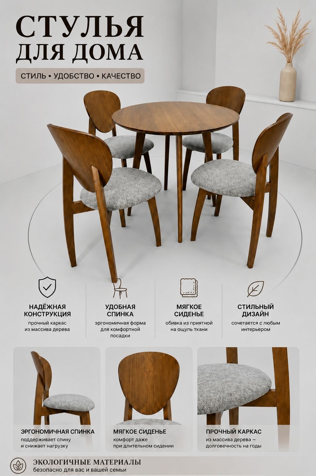 Стул кухонный мягкий EDWOOD EDWct2-MT рогожка