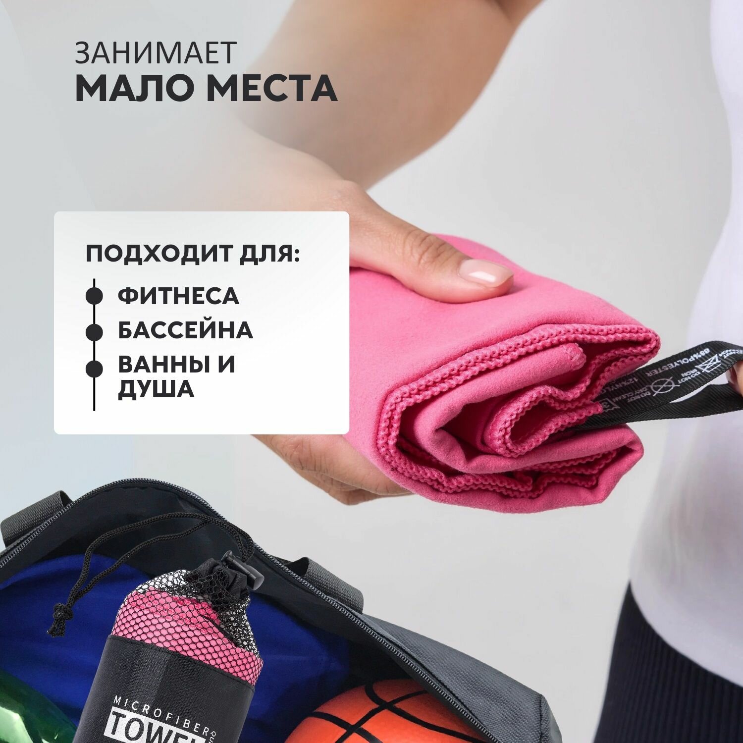 Полотенце спортивное — фото 1
