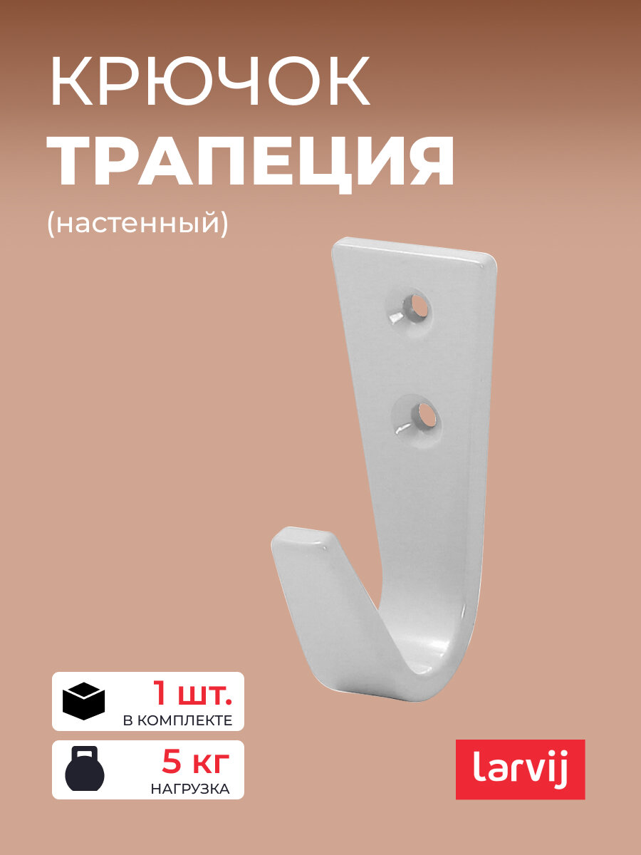 Крючок мебельный larvij, черный, компактный, нагрузка до 10 кг