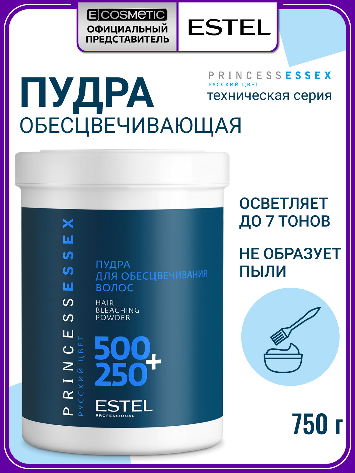Осветляющий порошок для волос ESTEL PROFESSIONAL Princess Essex до 7 тонов 750 г