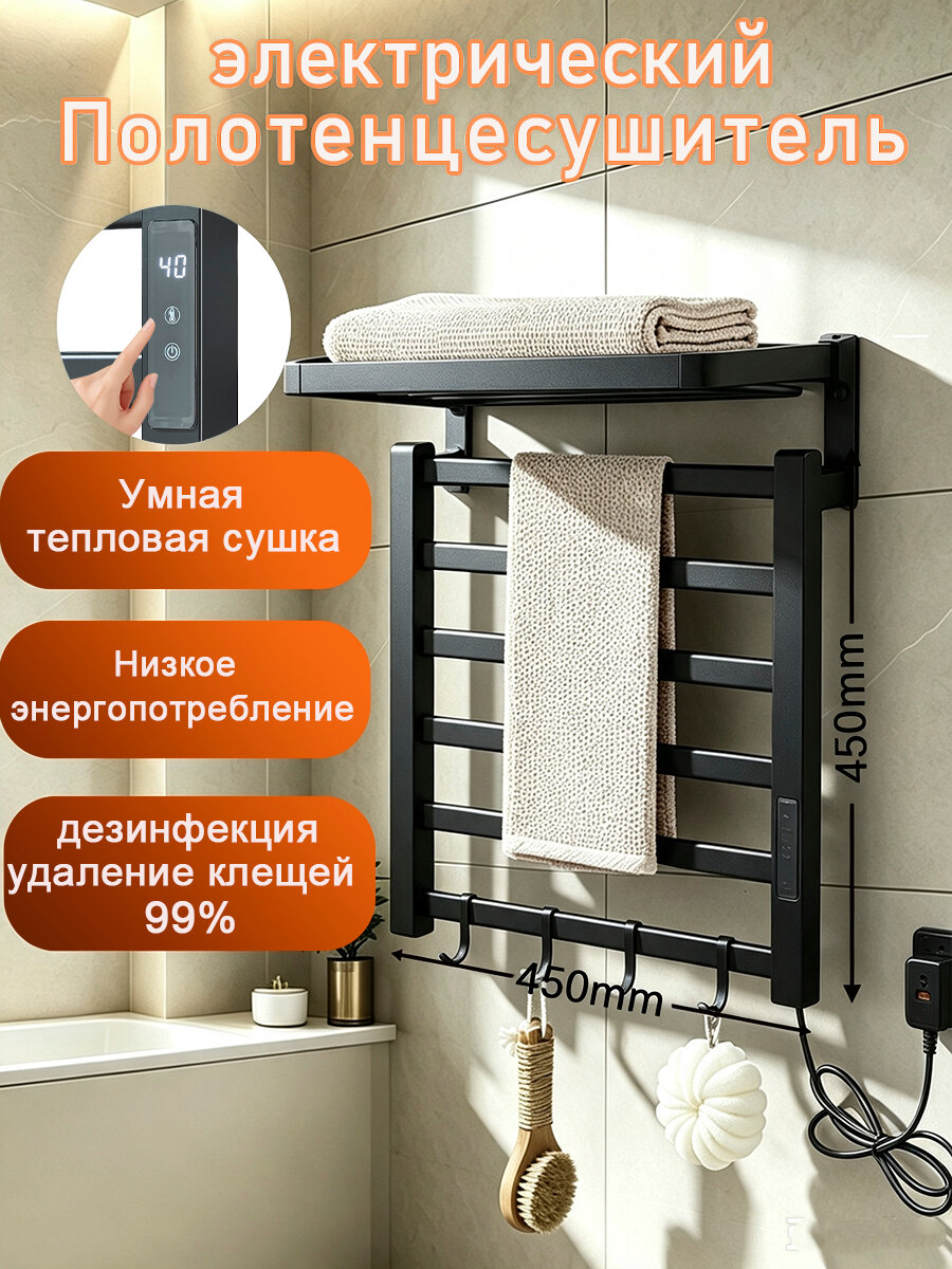 Полотенцесушитель электрический , с терморегулятором и индикатором температуры