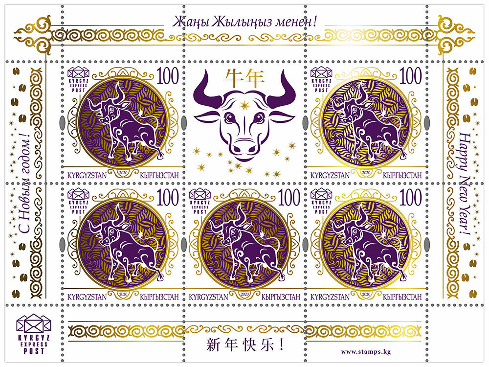 Почтовые марки Киргизия 2020г. "Год Быка" Новый год MNH