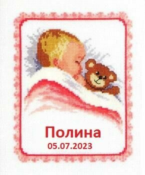 Набор для вышивания крестом "С рождением дочки. Метрика" 2002/70.779, 18х22 см, Vervaco