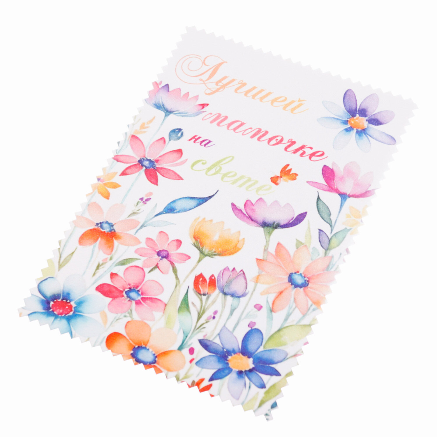 Подарок маме. Салфетка для очков "Самая лучшая мама в мире"