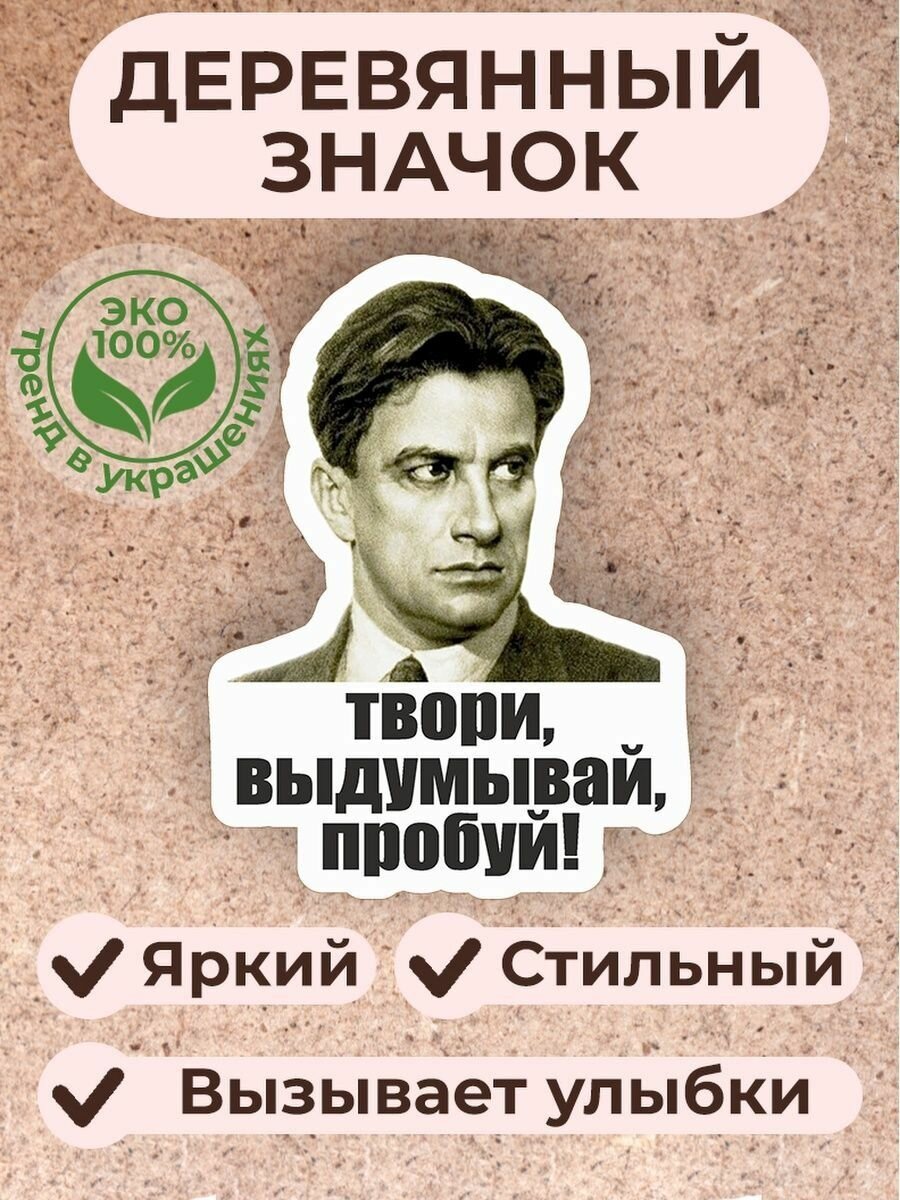 Значок Сочиняй мечты