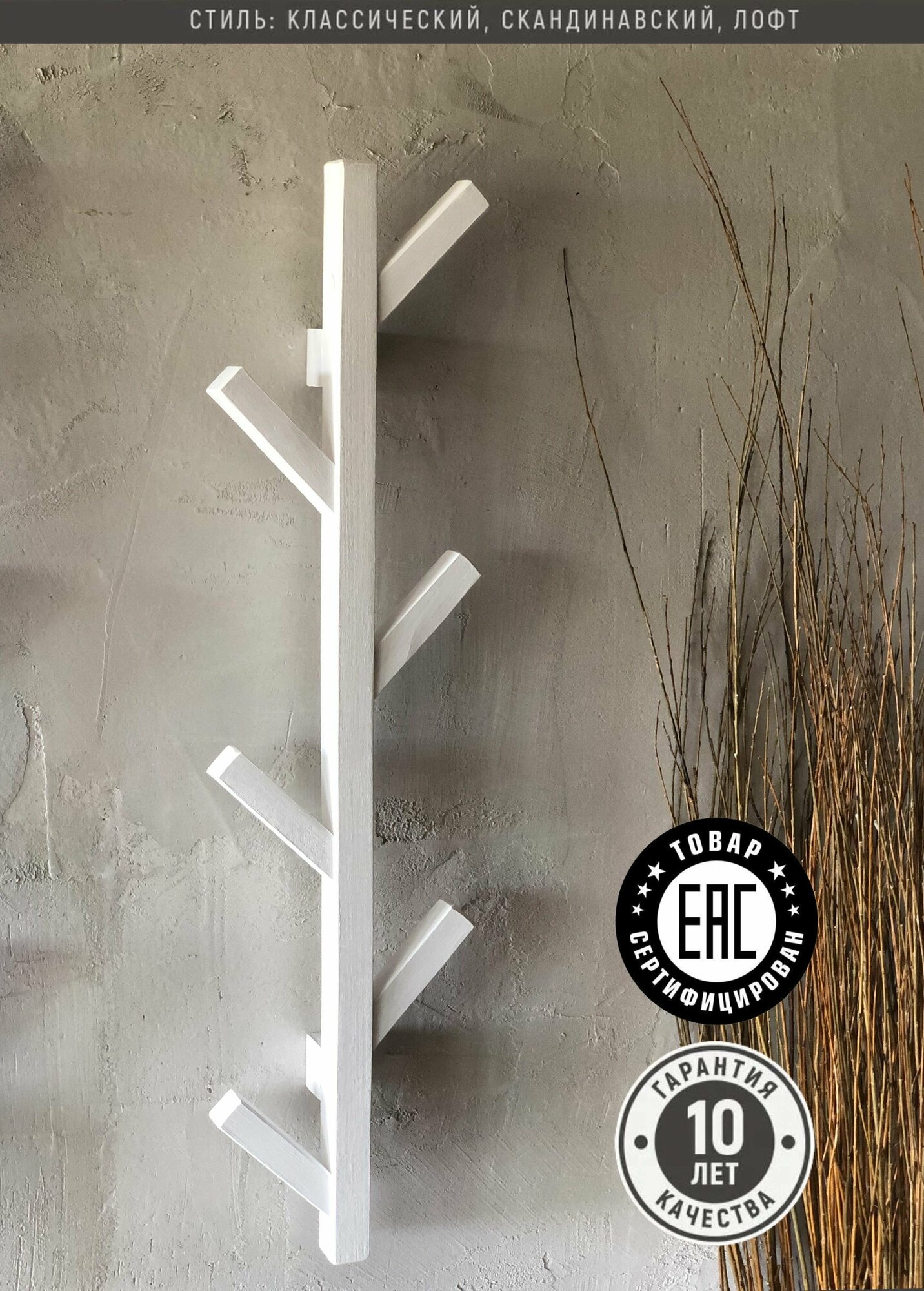 Вешалка настенная, в прихожую, ванную "TAIGA Snowflake", по размерам вешалки икеа чусиг (IKEA TJUSIG), массив бука, 19х6х78 см