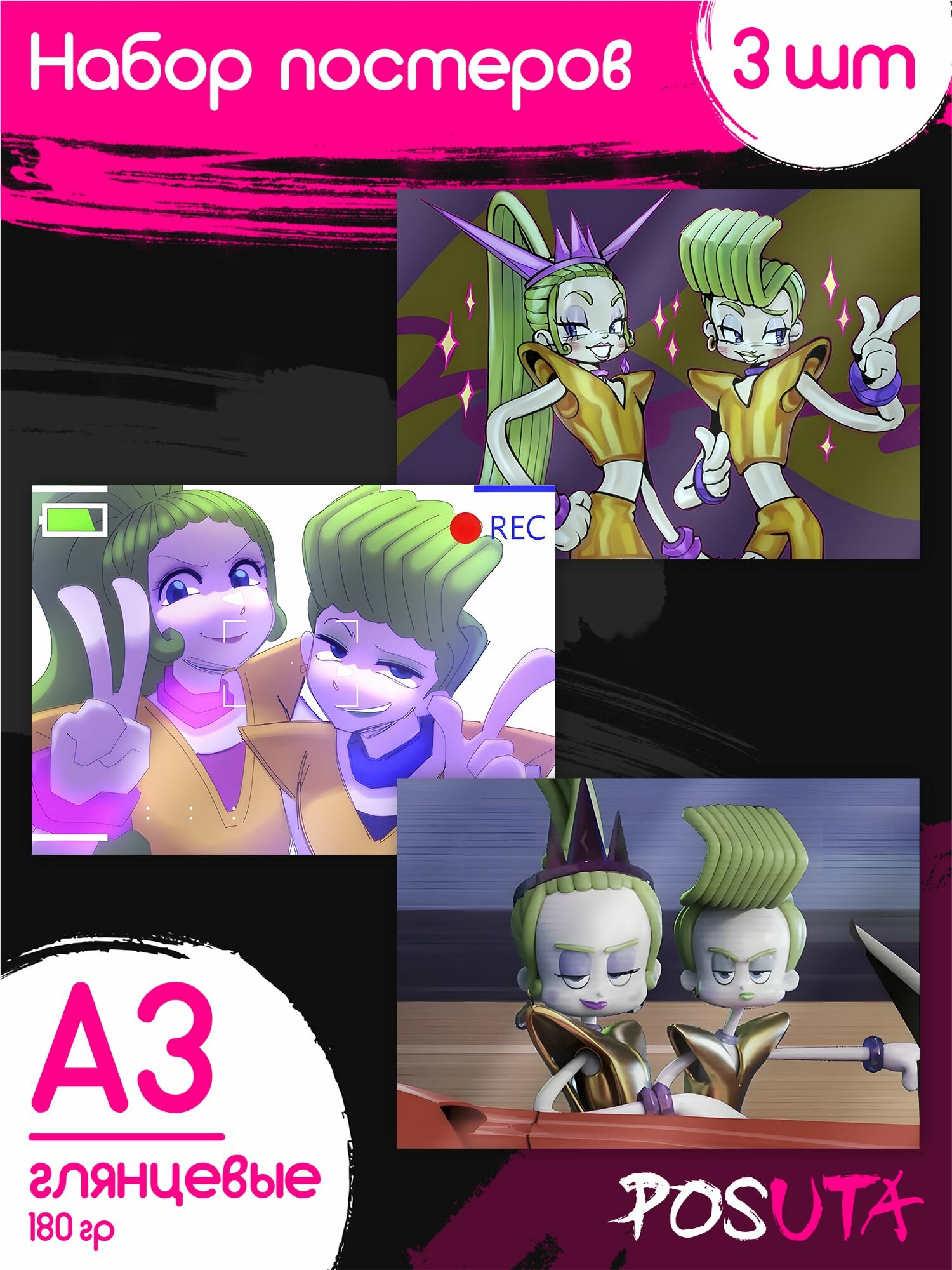 Постеры настенные Тролли 3 Вельвет и Винир