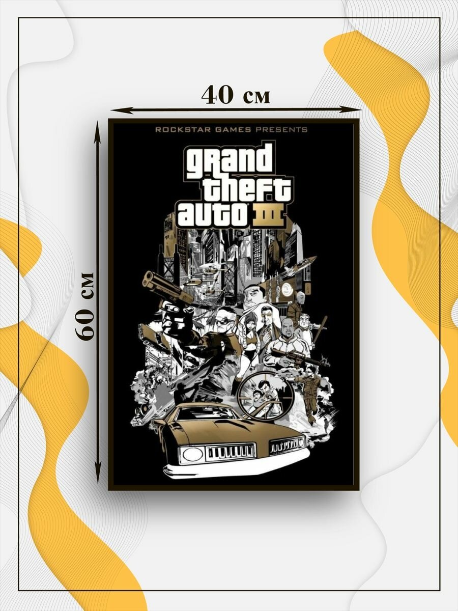 Постер "Grand Theft Auto 3" — фото 1