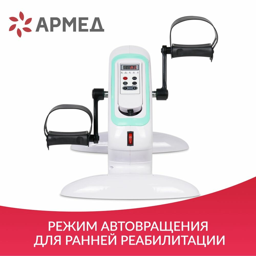 Мини-велотренажер — фото 1