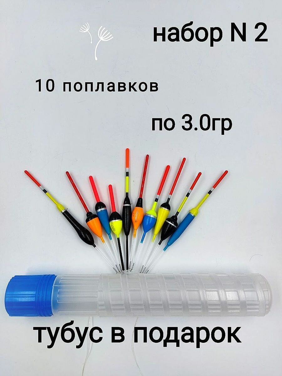 Поплавки для летней рыбалки в тубусе.