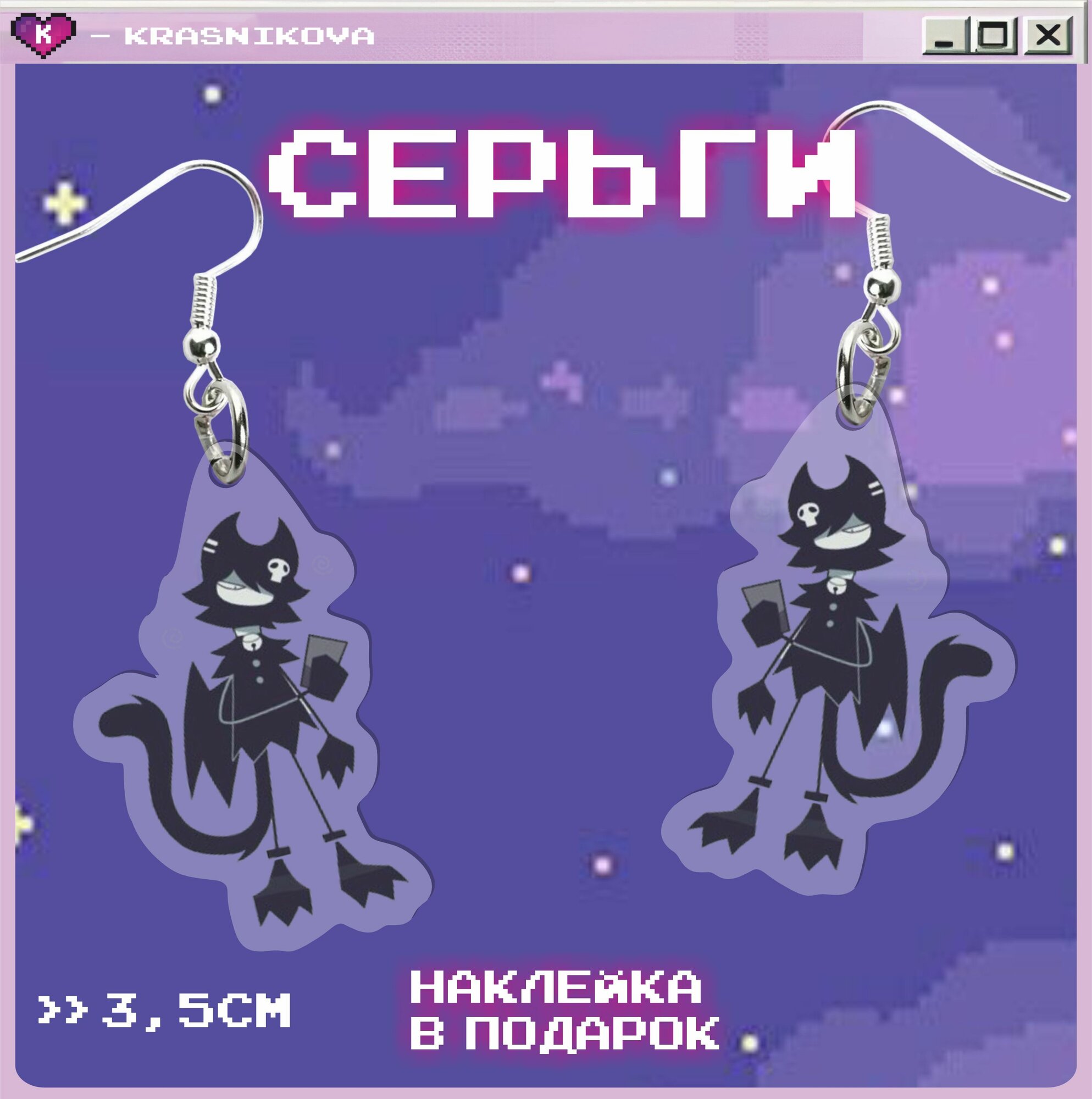 Серьги