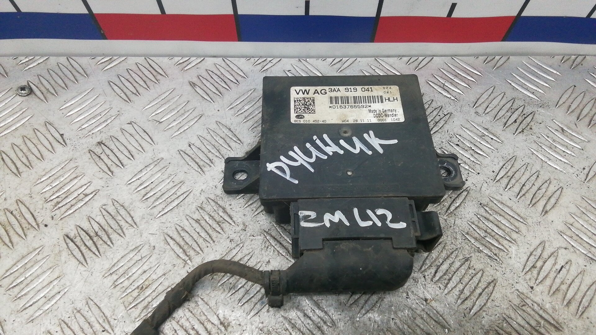 Блок управления ручника (стояночного тормоза) VOLKSWAGEN PASSAT B7, Номер 3aa919041