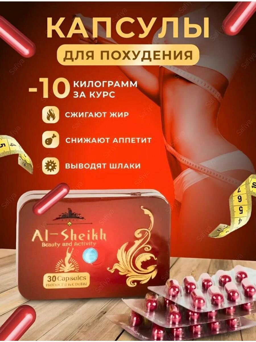 Капсулы для похудения жиросжигатель