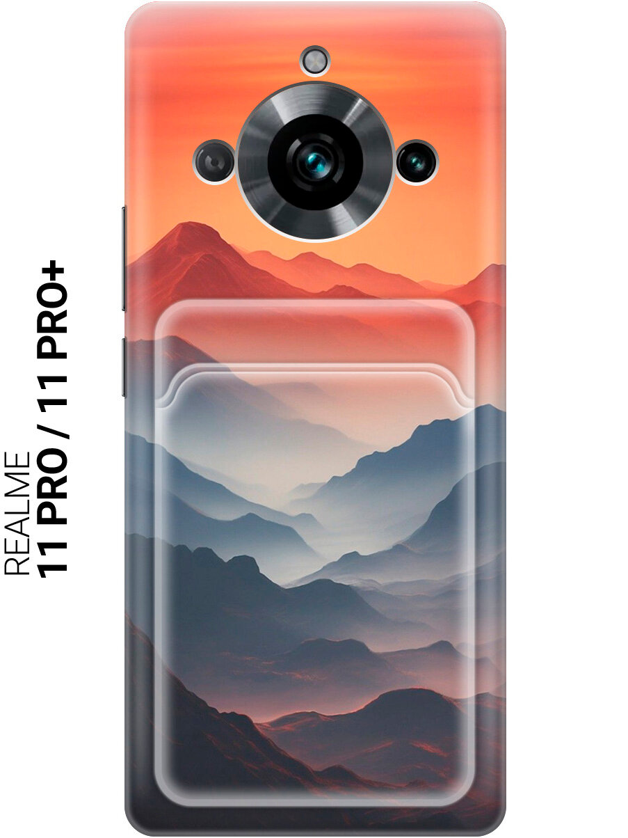 Силиконовый чехол на Realme 11 Pro / 11 Pro+ с принтом "Луна над горами" с карманом для карты прозрачный