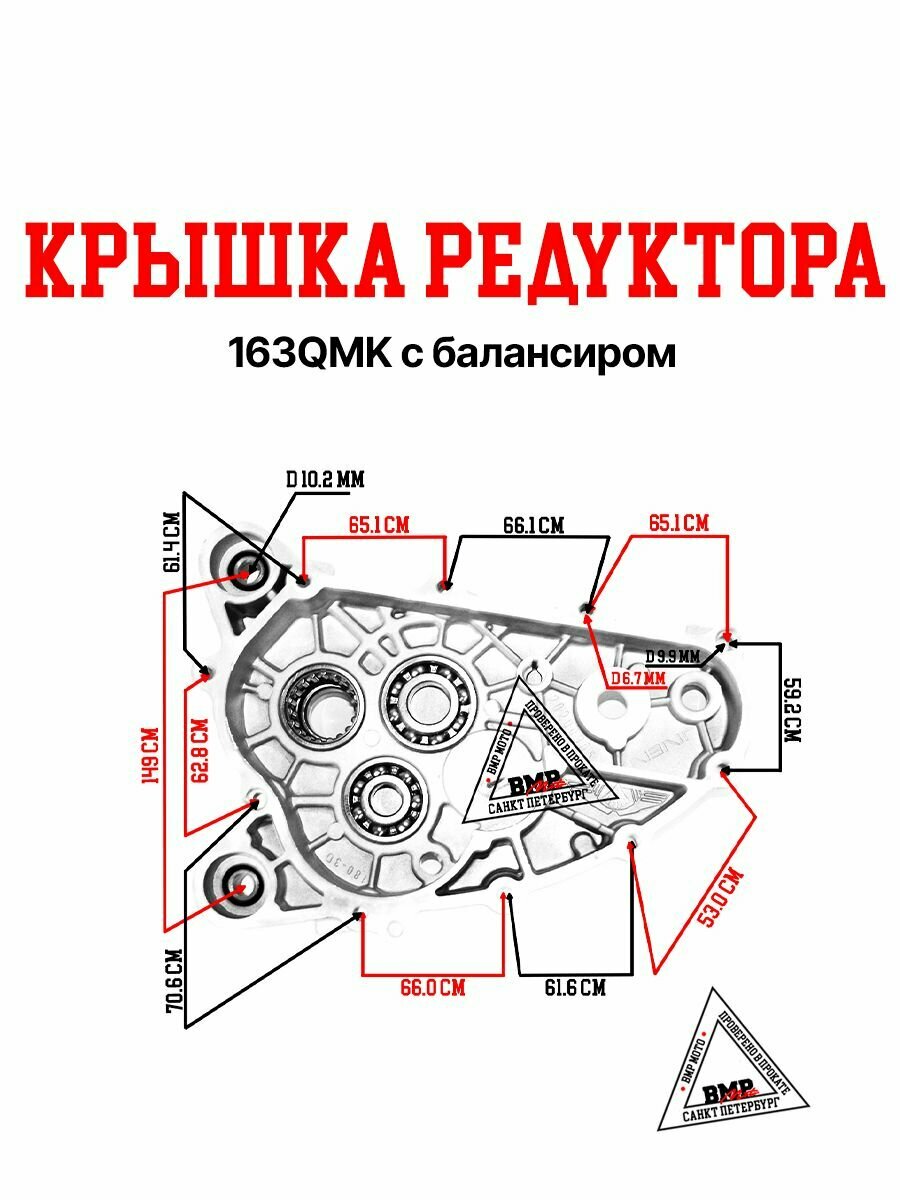 Крышка редуктора 163QMK с балансиром ATV WILD для квадроцикла
