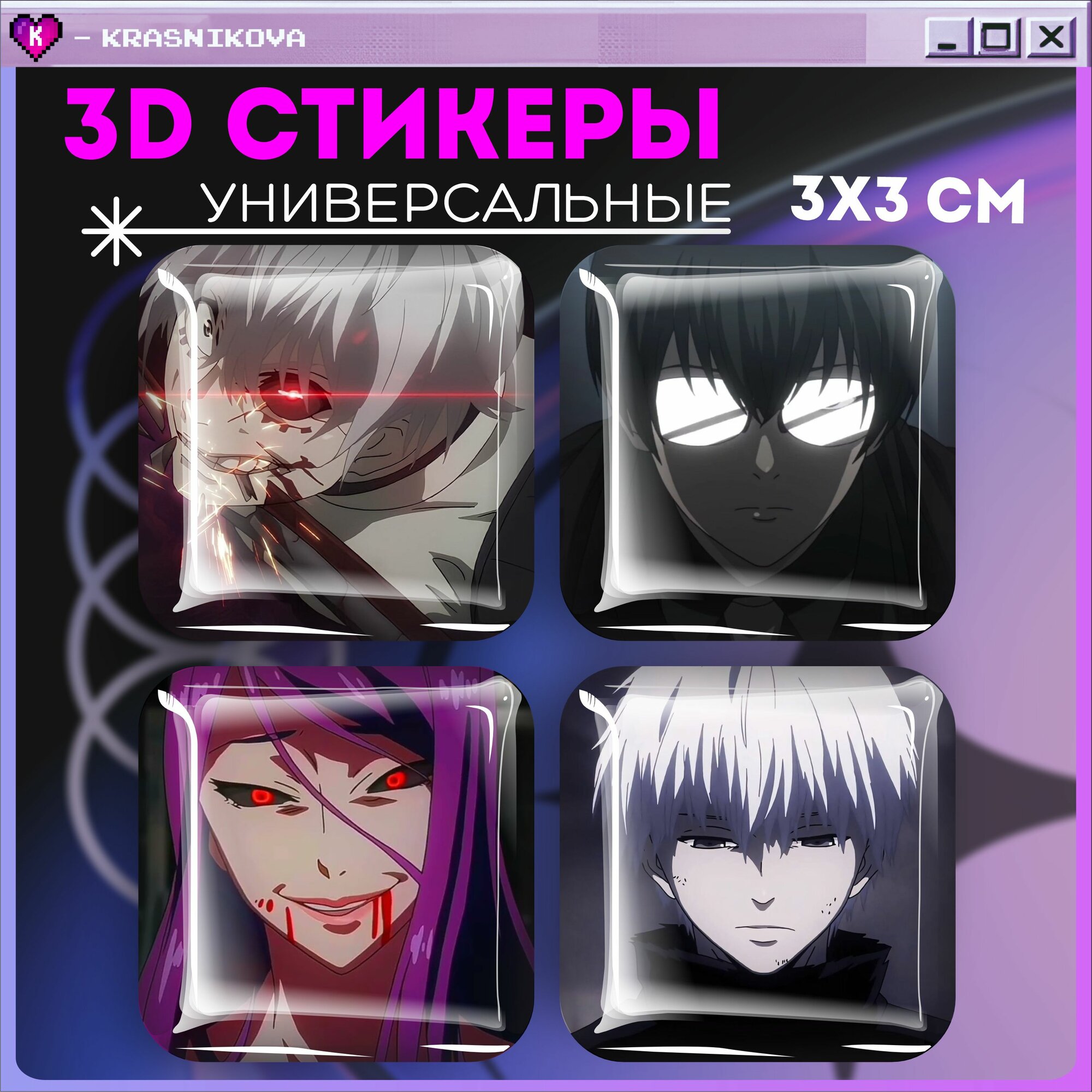 Наклейки на телефон / 3д стикеры на чехол / аниме Токийский Гуль